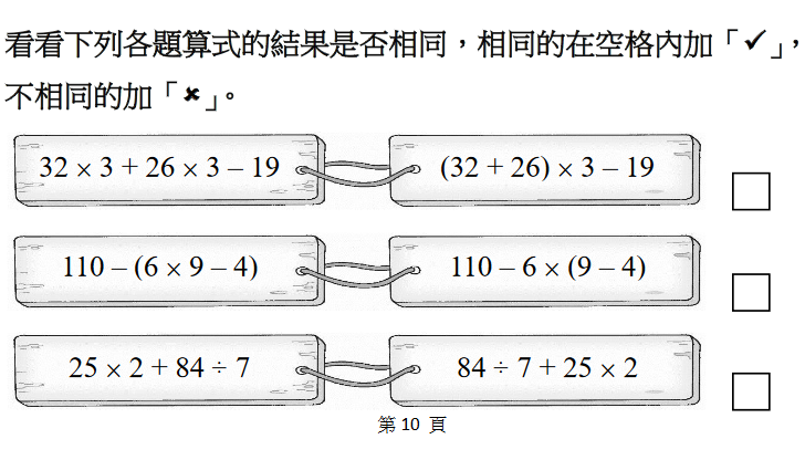 Chinese Equivalent Fractions Task | Math = Love